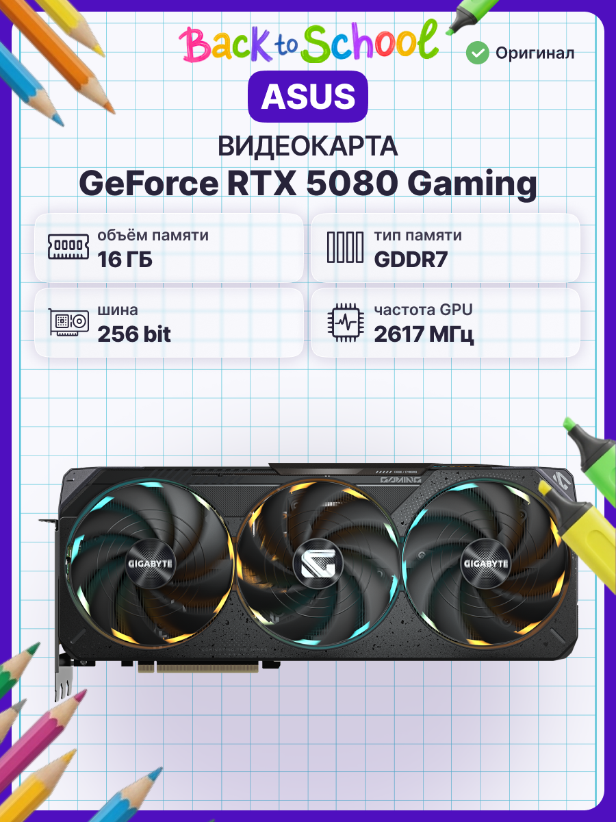 Видеокарта GIGABYTE GeForce RTX 5080 Gaming 16G (GV-N5080GAMING-16GD)