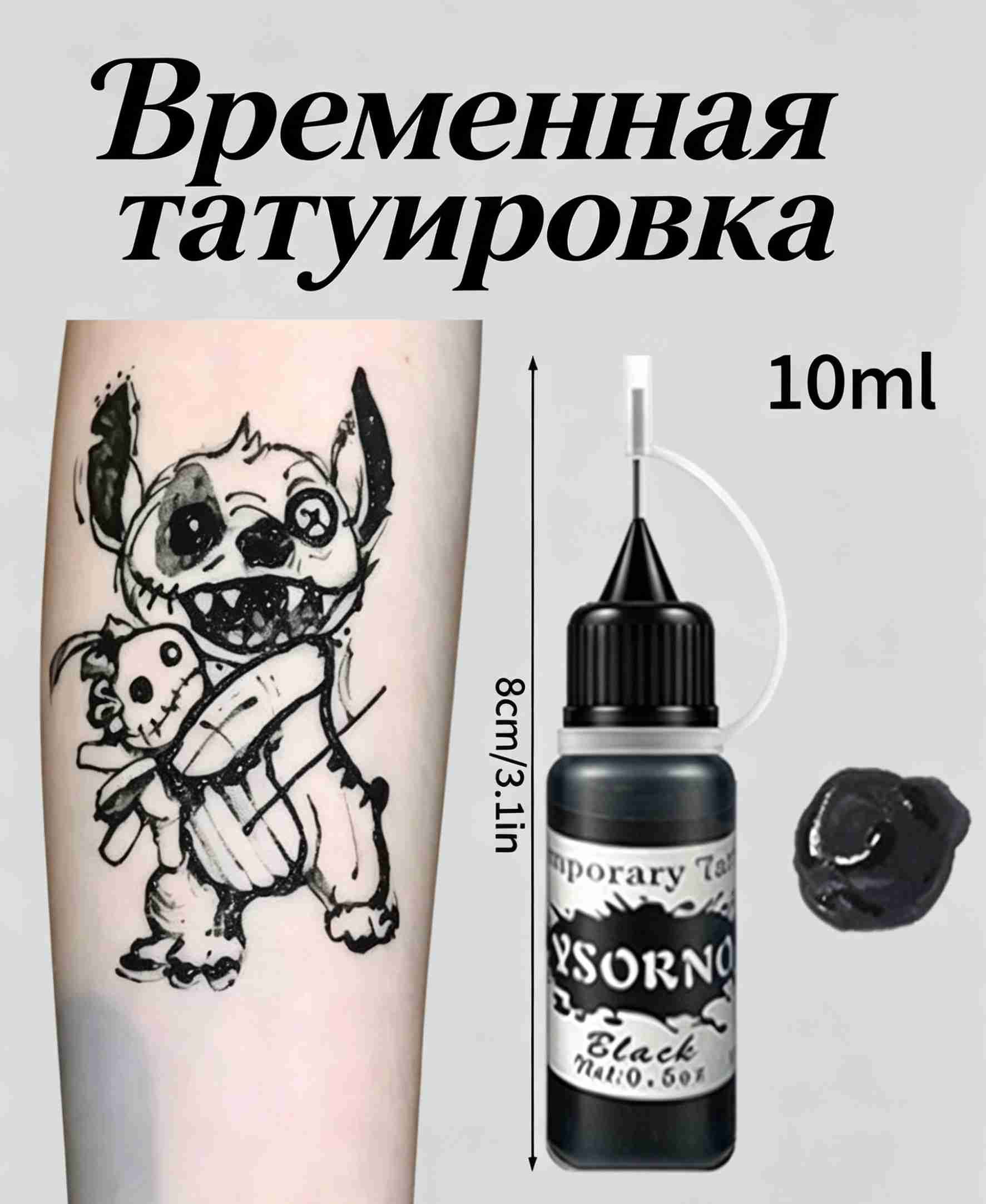 Хна для михенди/временных тату Golecha