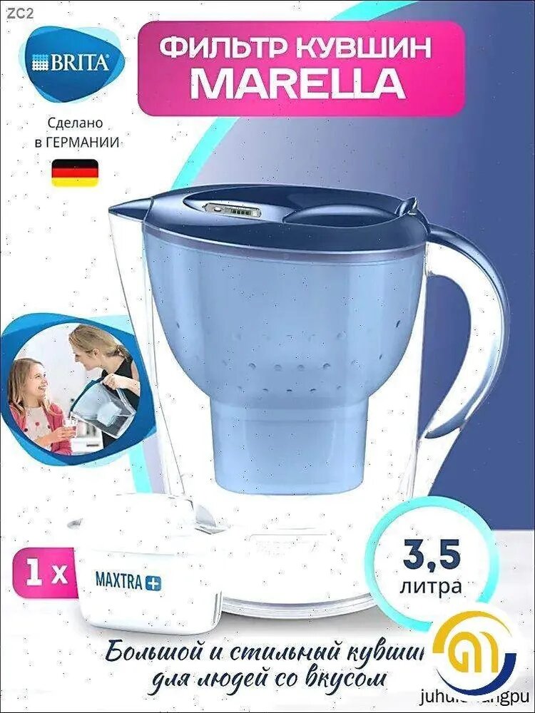 Фильтр для воды кувшин Brita Marella XL 3,5 л Синий+ 1 шт картридж для воды Брита MAXTRA+ Универсальный