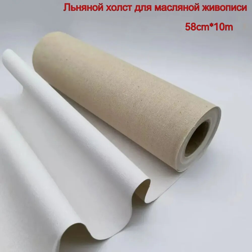 Холст из чистого хлопка и льна, уплотнённый, фактурное зерно, для масляной и акриловой живописи, рулонная упаковка, на заказ любого размера