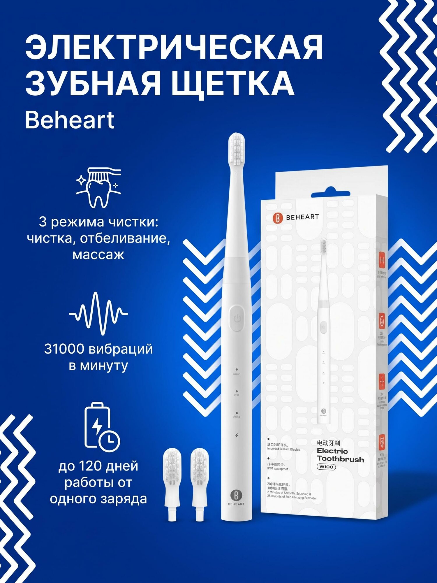 Электрическая зубная щетка Beheart W100 White