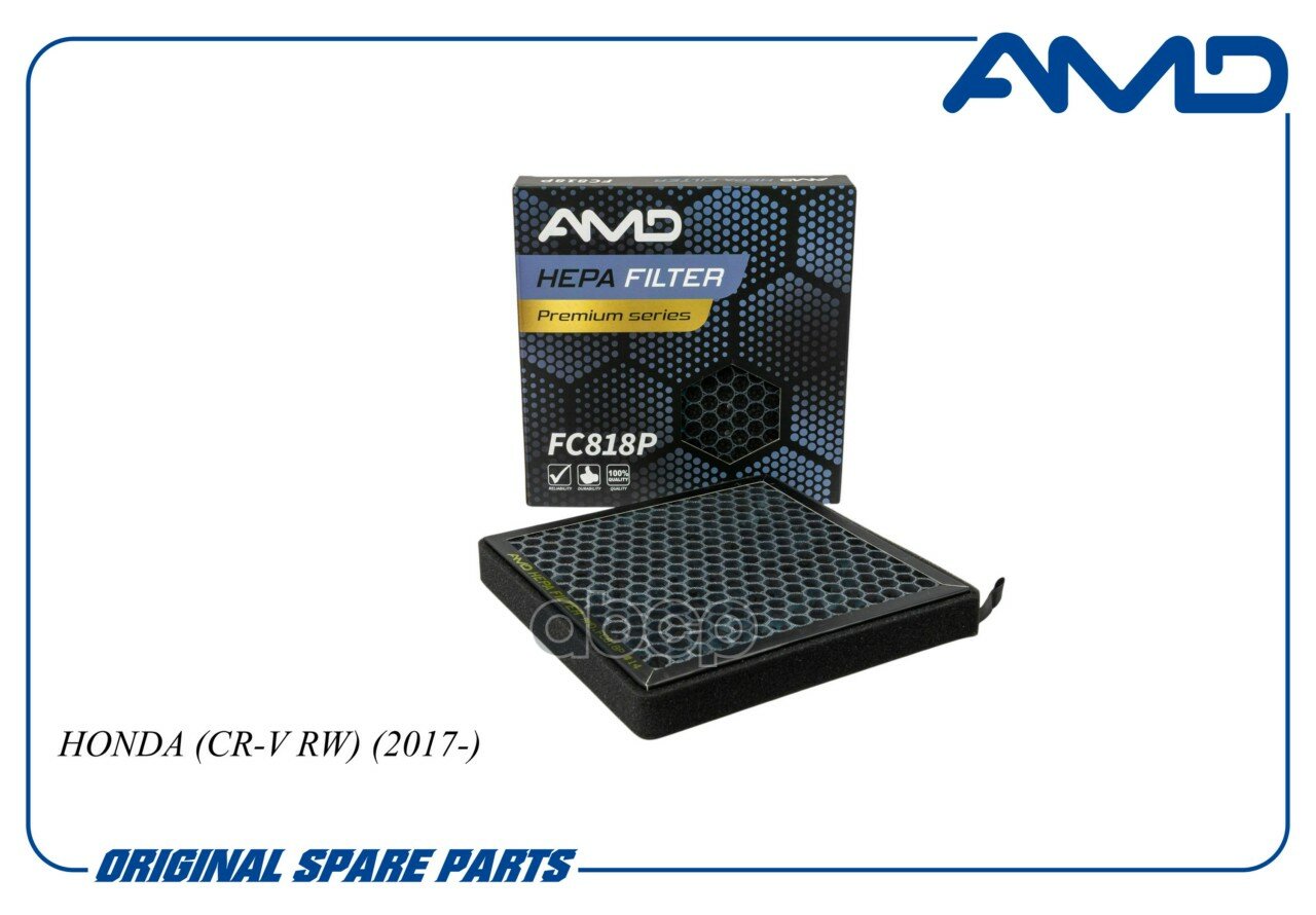 Фильтр салона AMD арт. AMD. FC818P