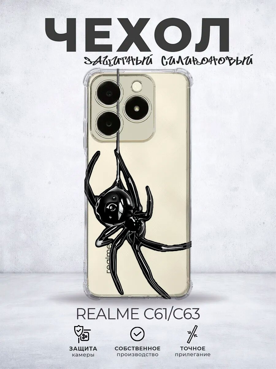 Прозрачный чехол на Realme C63 Паук Y2K