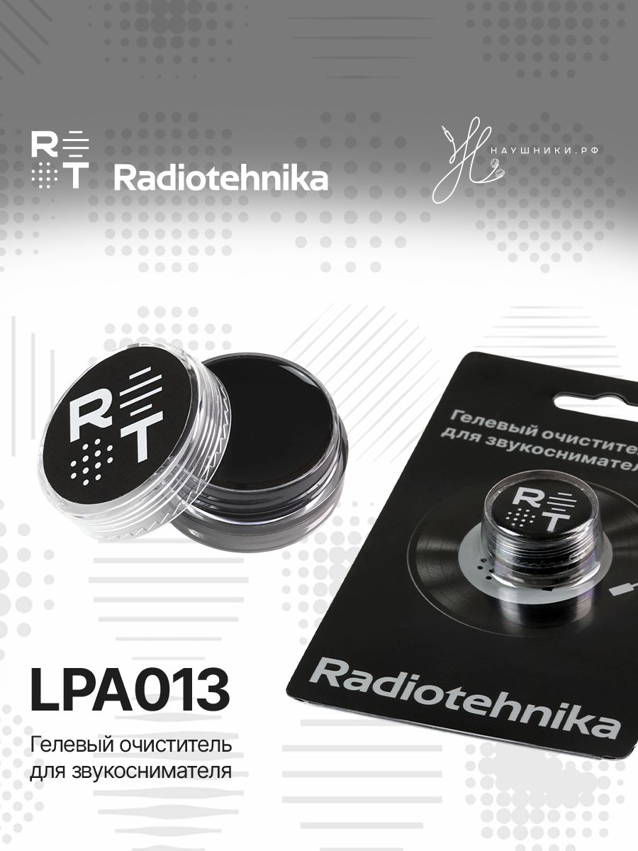 Гелевый очиститель для звукоснимателя Radiotehnika LPA013