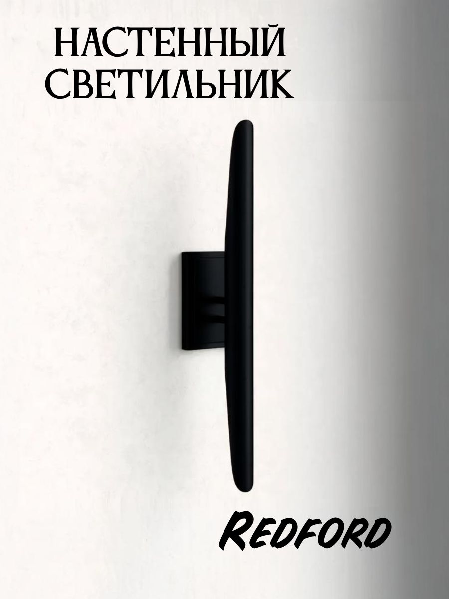 Бра настенный светильник G9 2х25Вт черный металл высота 45см Redford Blesslight