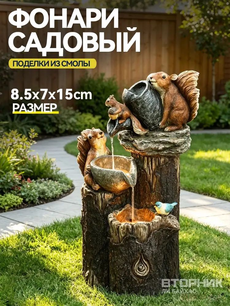 Фигурка садовая
