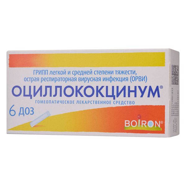 Оциллококцинум гранулы гомеопатические 6доз