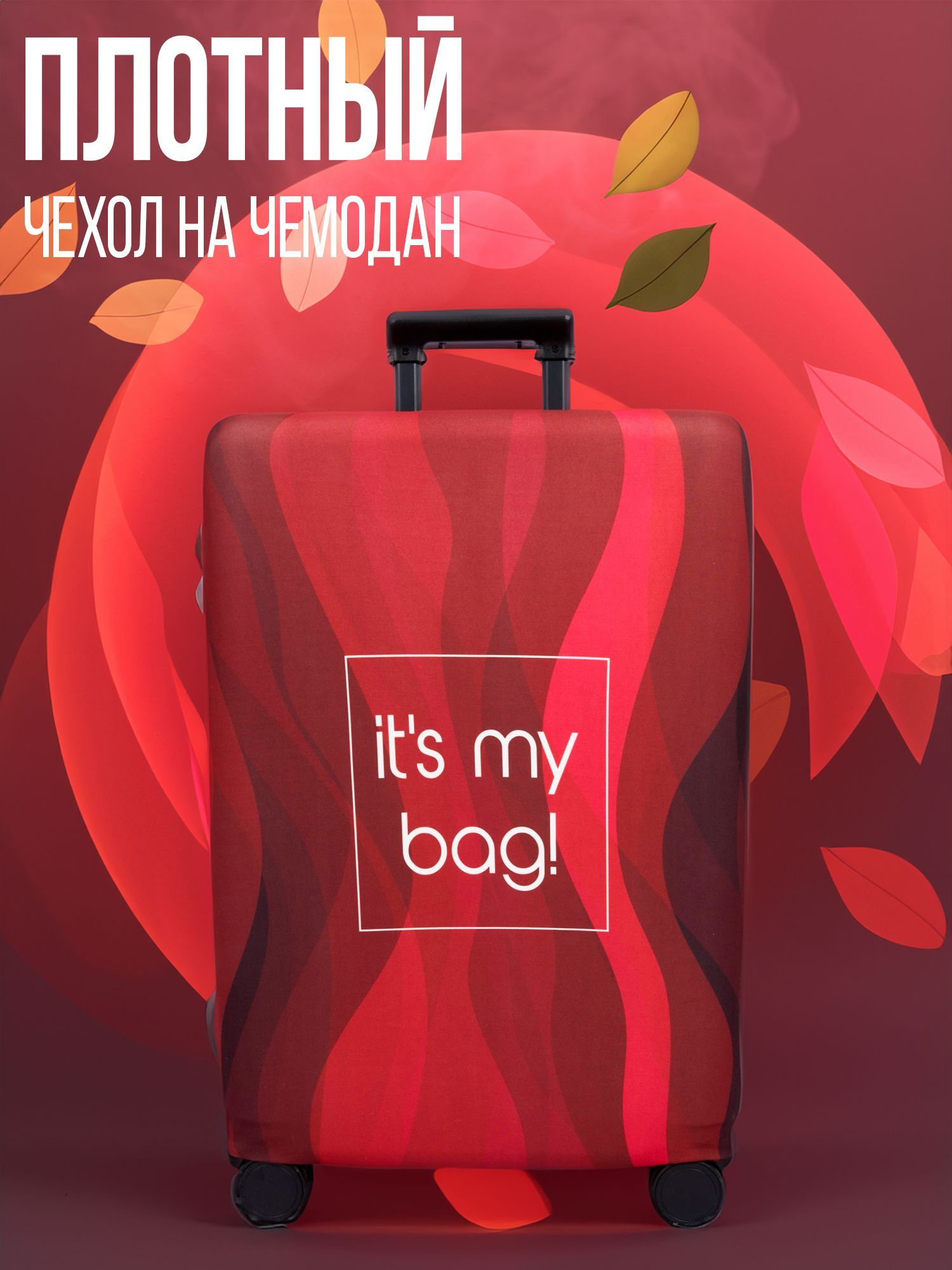 Петля для чемодана