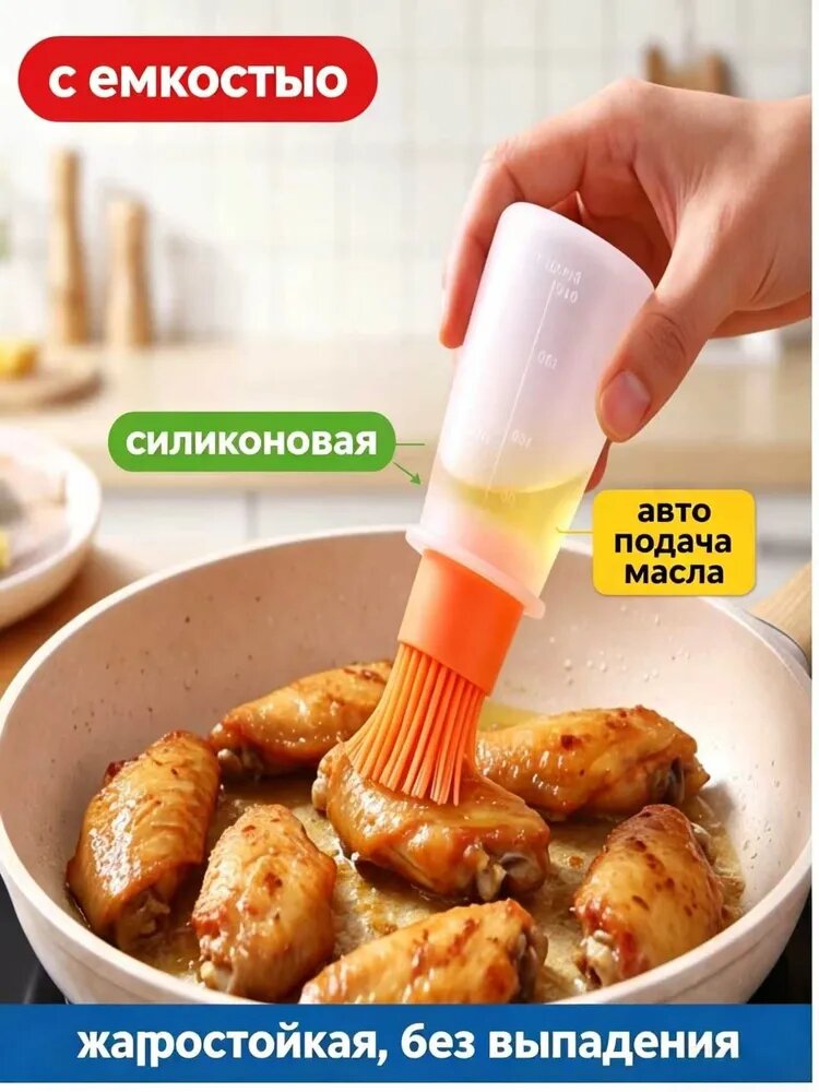Кисть кулинарная, 11.8 см х 5 см, 1 предм.
