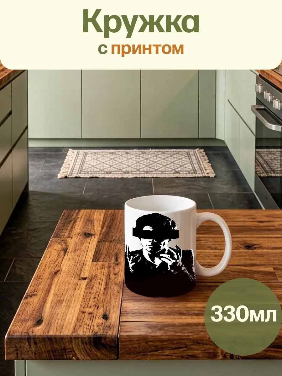 Кружка Белая Мужчина Инкогнито