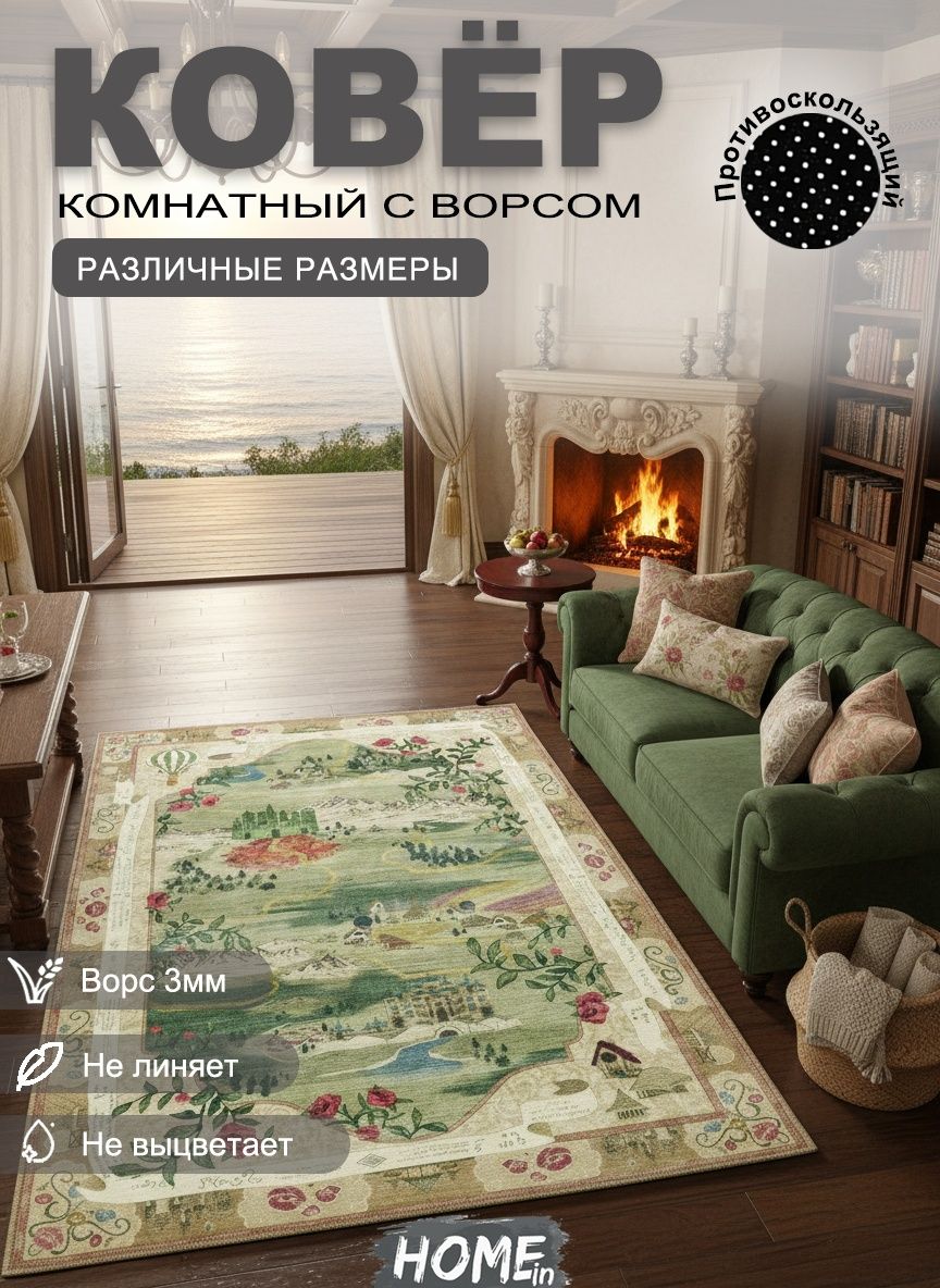 Tata Ковер безворсовый в комнату, гостиную, детскую, офис, балкон 80x120 см