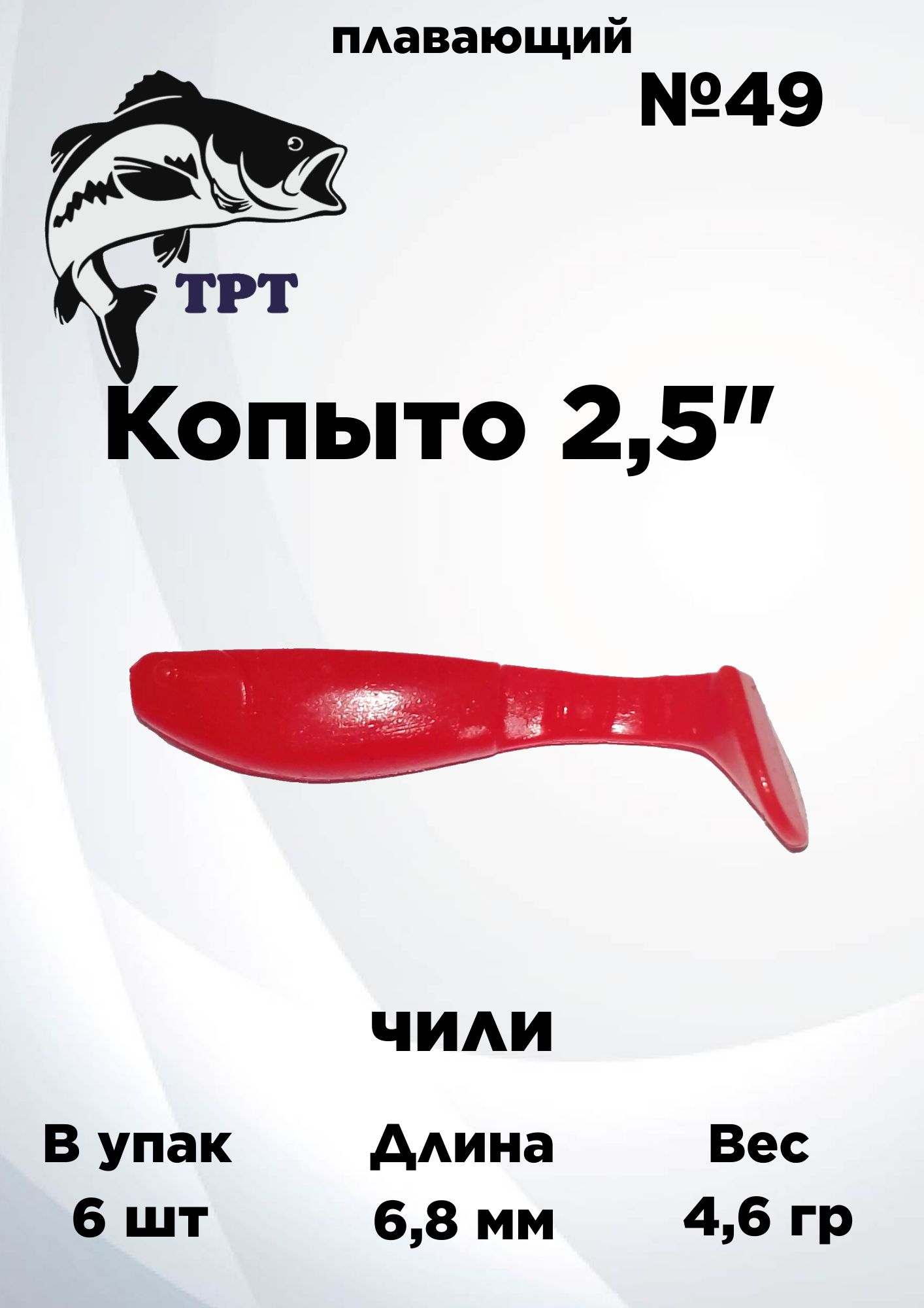Виброхвост