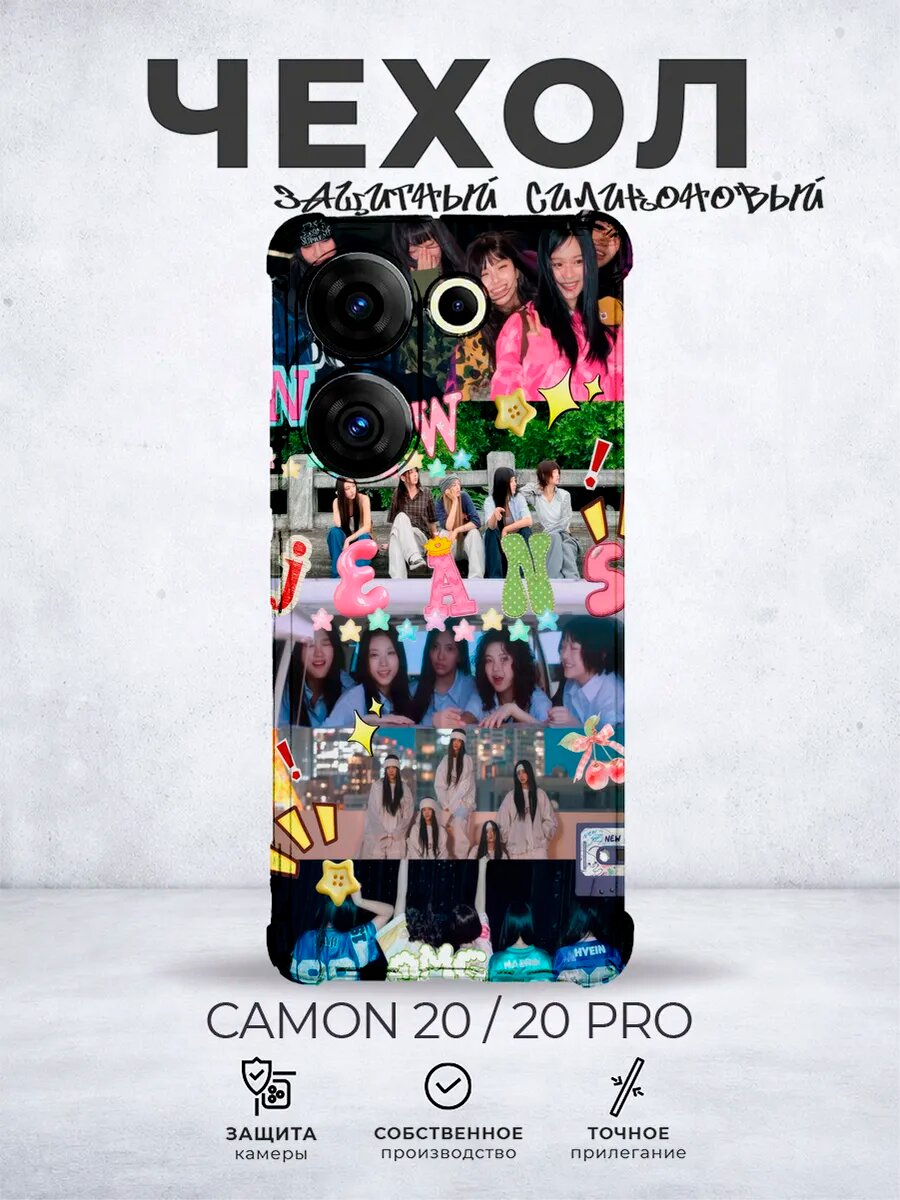 Чехол на Camon 20 New Jeans
