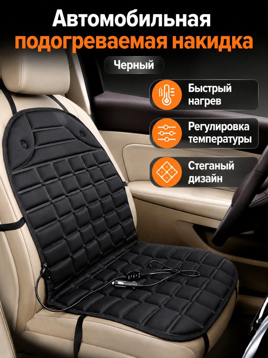 Автомобильный подогреваемый чехол на сиденье, универсальный 96x46 см: черный в клетку, искусственная кожа, двухрежимный обогрев