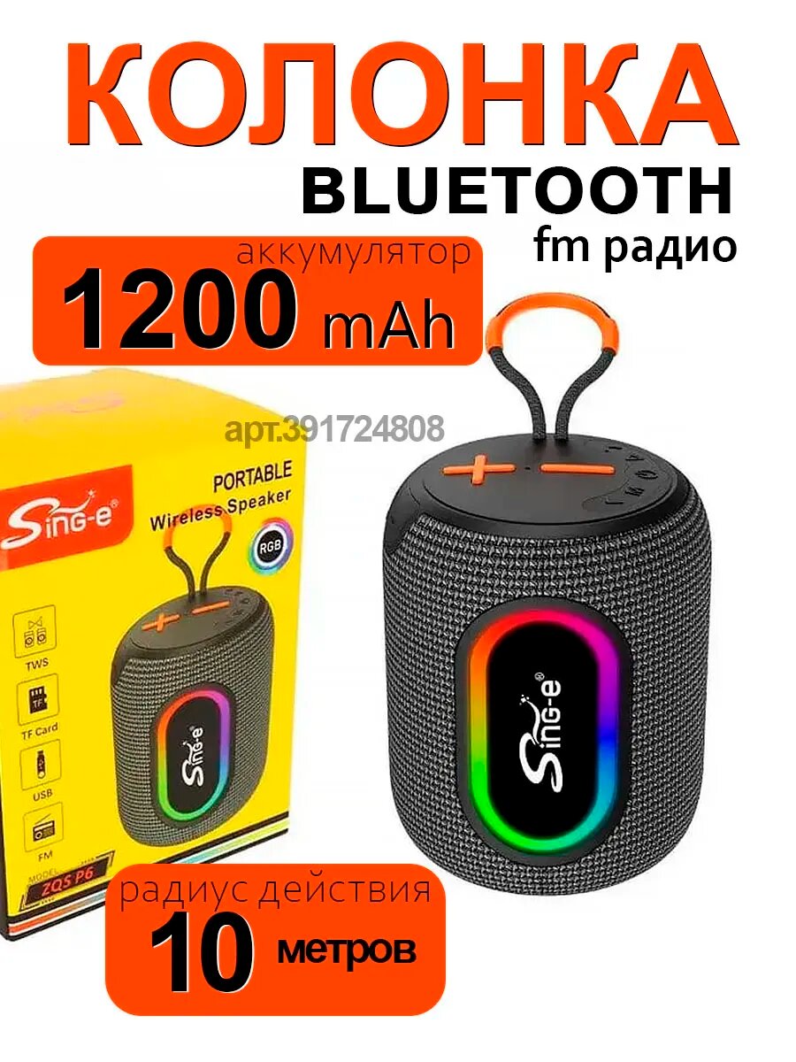 Колонка беспроводная Boombox