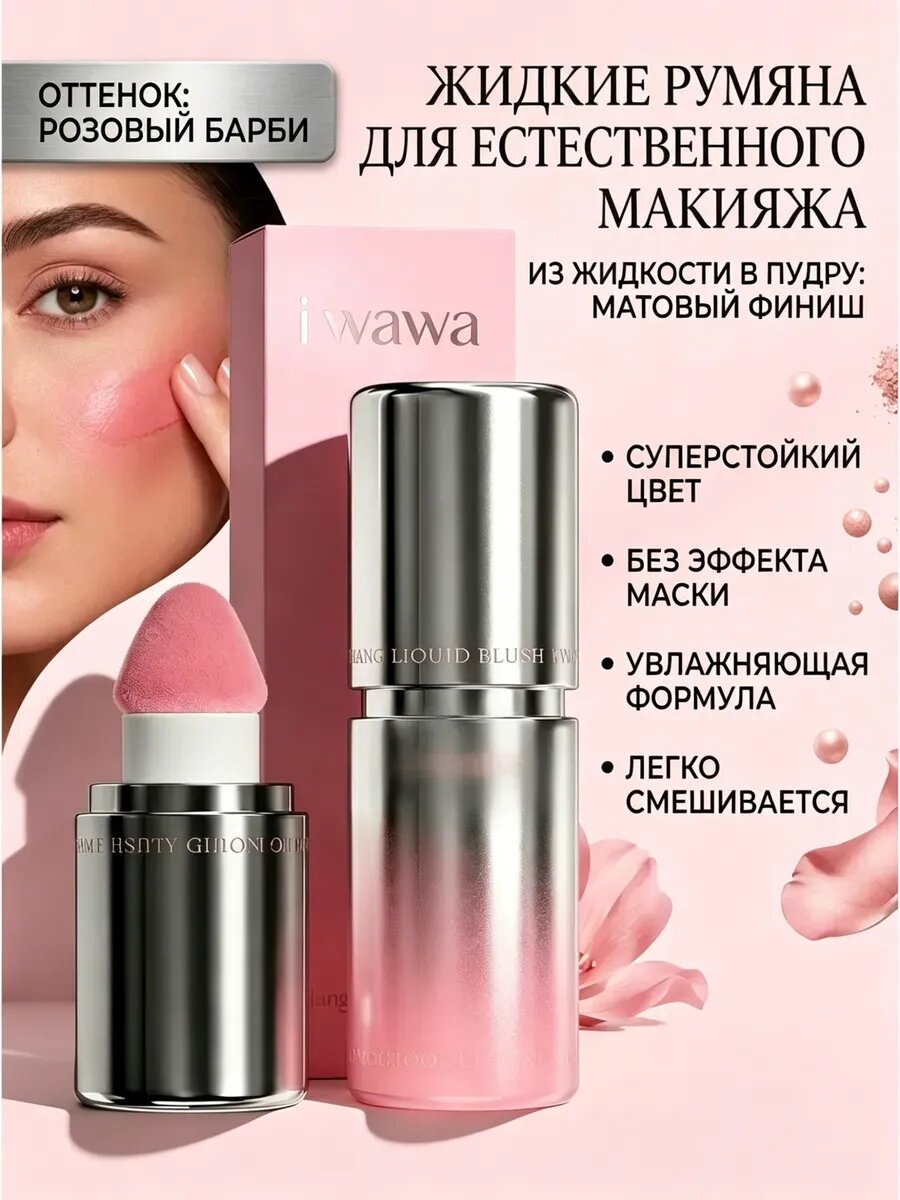 I wawa