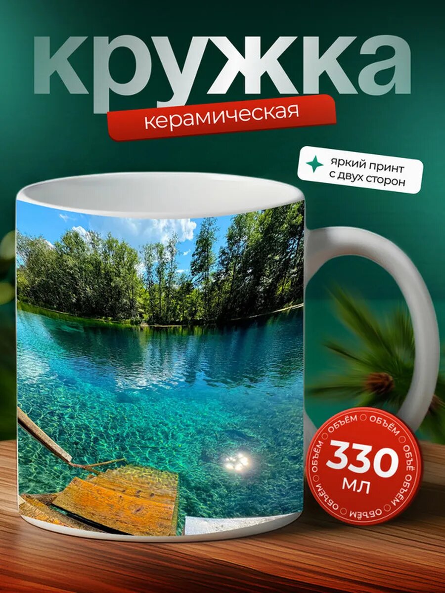 Кружка Озеро Каддо 2,