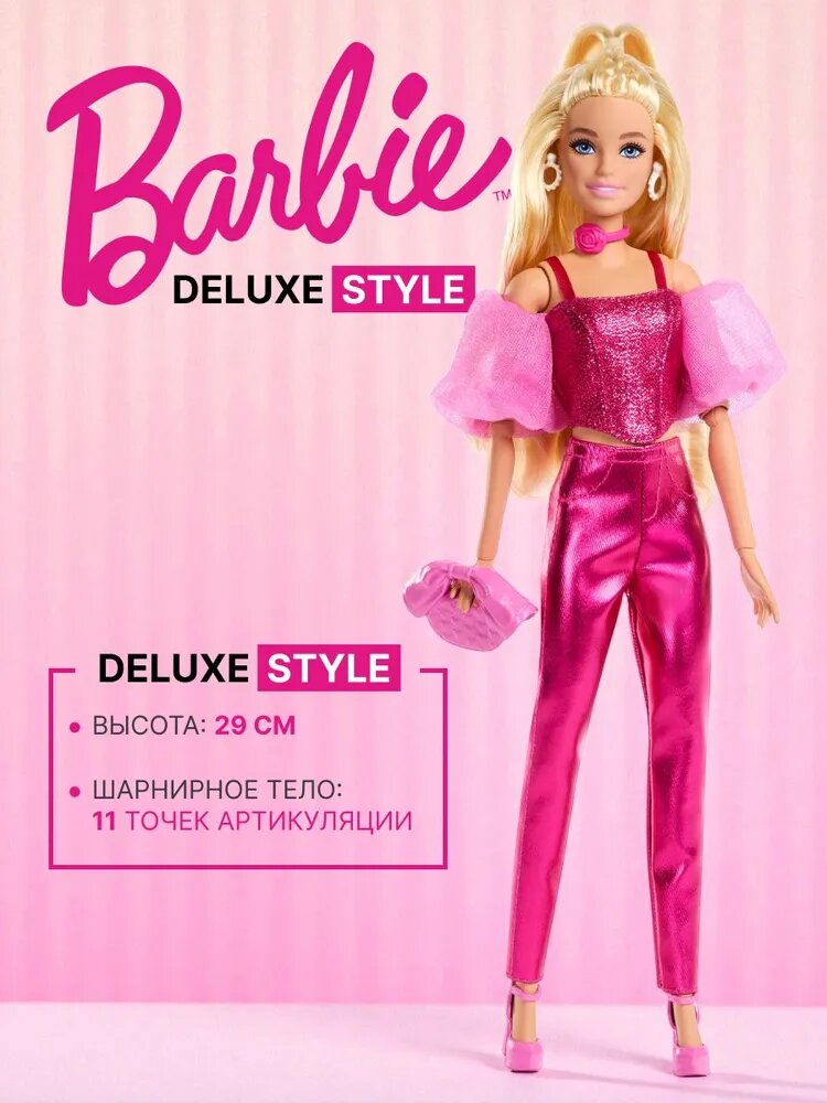 Шарнирная кукла Barbie Deluxe Style JFP40 Барби Делюкс Барбикор Mattel