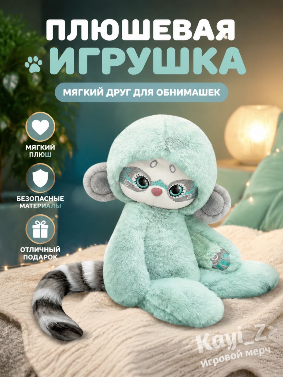 Мягкая игрушка-фигурка в виде кошки