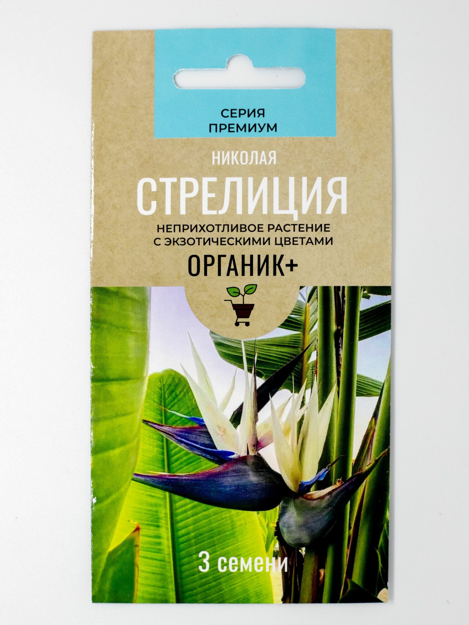 Семена Стрелиция Николая Видовая