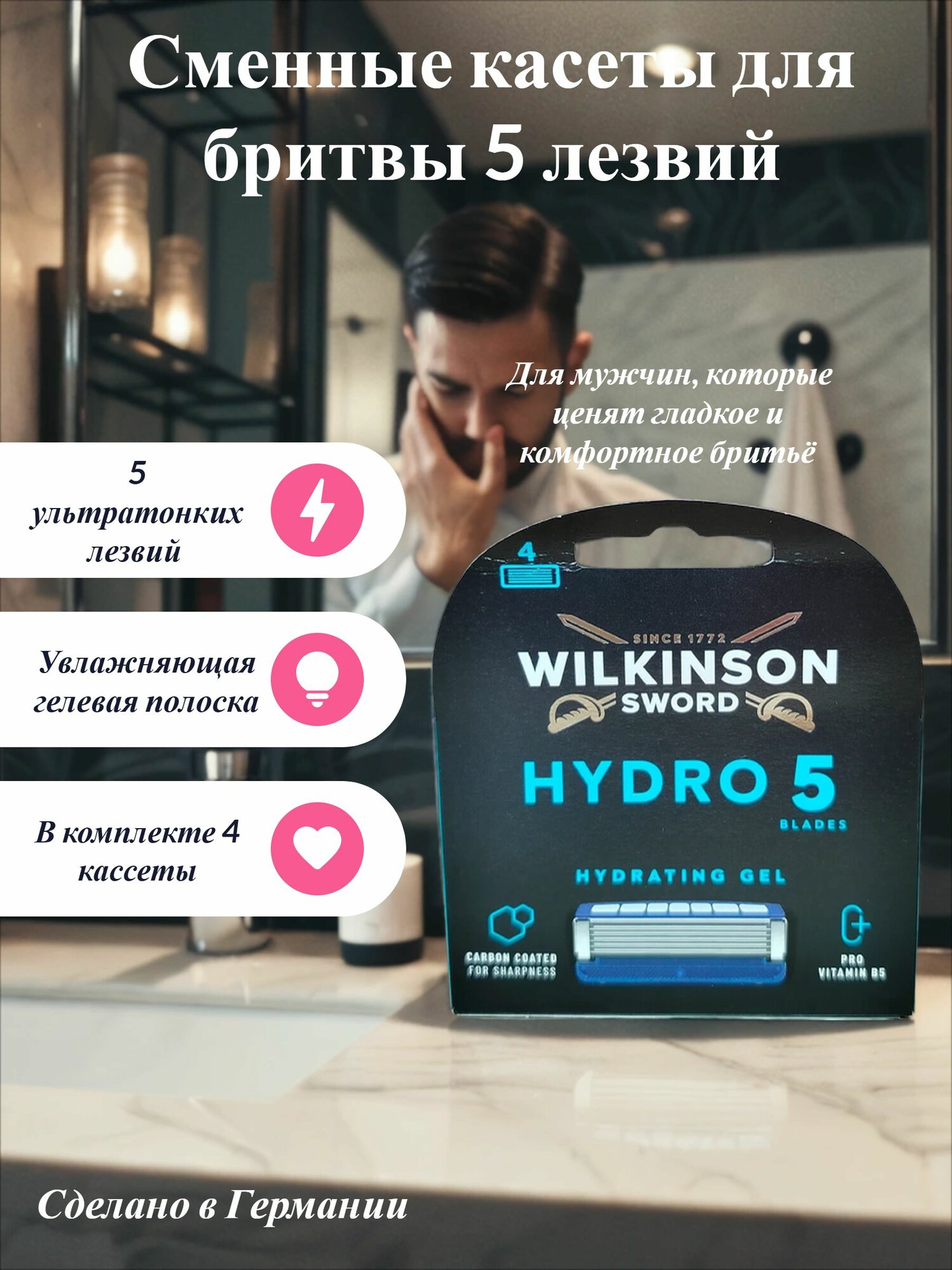 Wilkinson Sword Hydro 5 Skin Protection Regular сменные касеты для бритвы 5 лезвий с гелевой полоской 4 шт