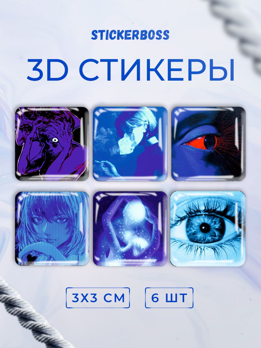 3D стикеры 3д наклейки на телефон Синяя эстетика вайб blue