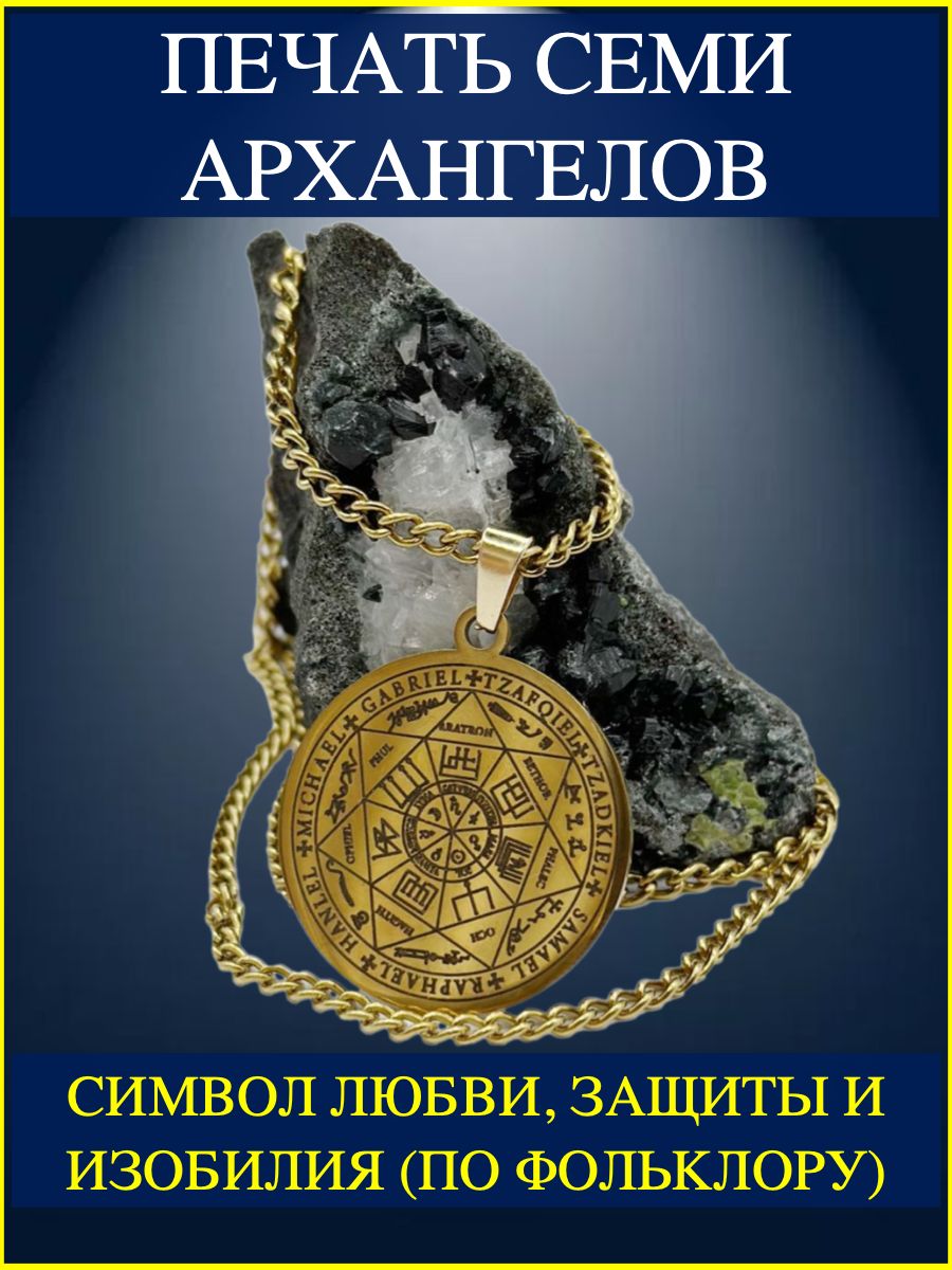 Амулет для денег и богатства. Амулет на любовь и притяжение. Сильный оберег.