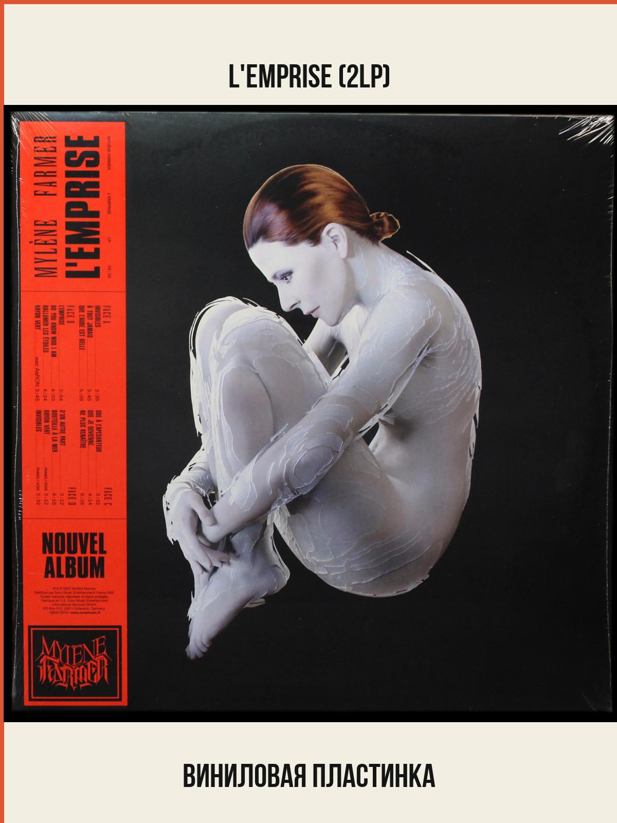Виниловая пластинка Stuffed Monkey Mylene Farmer – L'emprise (2LP)