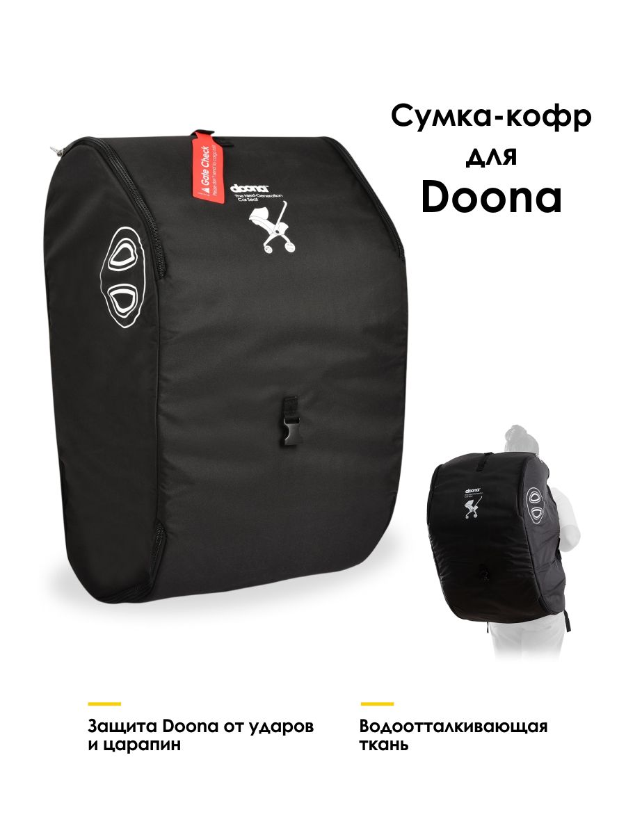 Сумка-кофр для путешествий SimpleParenting Doona Padded Travel bag