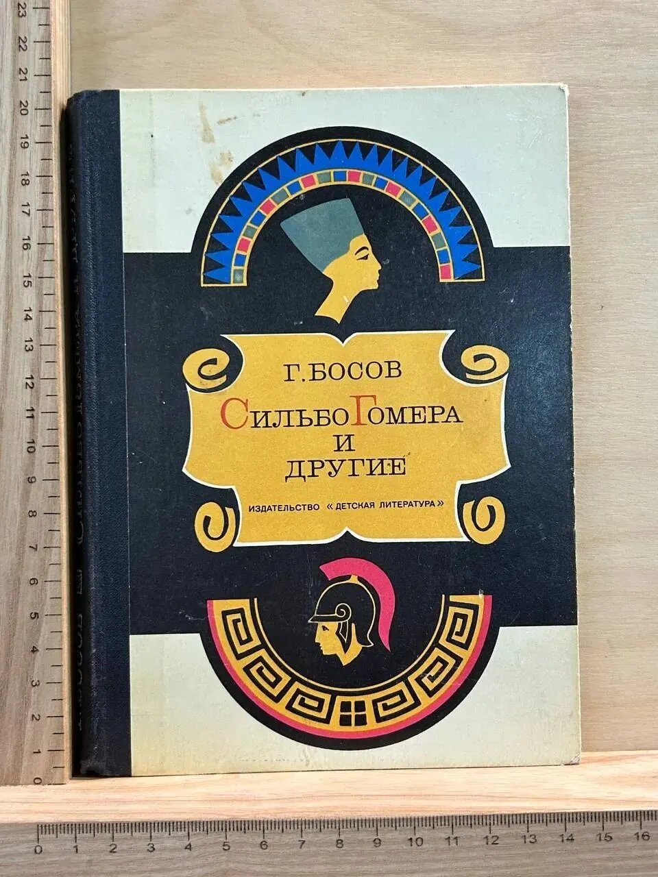 Сильбо Гомера и другие