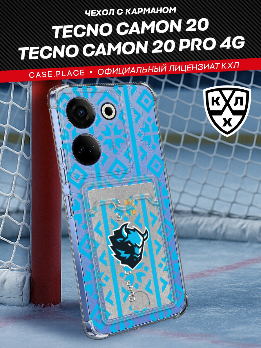 Чехол на Tecno Camon 20/20 Pro 4G (Текно Камон 20/20 Про 4G) с картой и принтом Картхолдер Динамо. Минск КХЛ