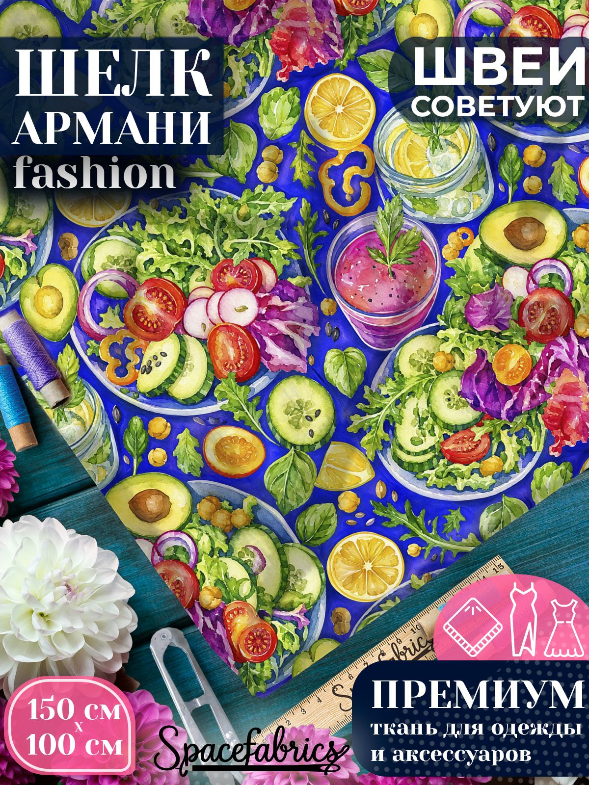 Ткань для шитья шелк Армани, искусственный шелк для костюмов, платьев, юбок с принтом