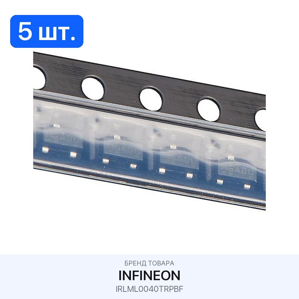 6 шт. Транзистор MOSFET IRLML0040TRPBF Infineon