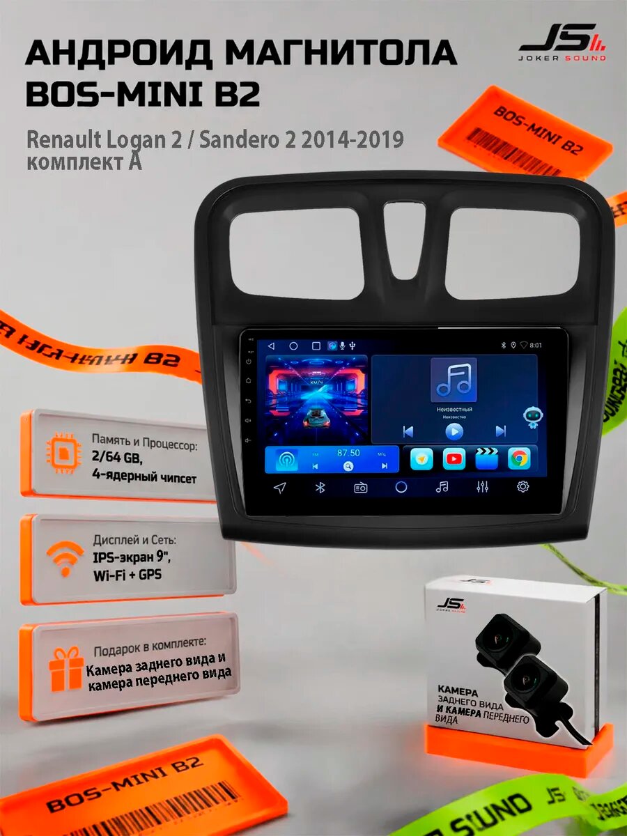Магнитола Renault Logan 2 2012-2019 2/64 BOS-MINI B2