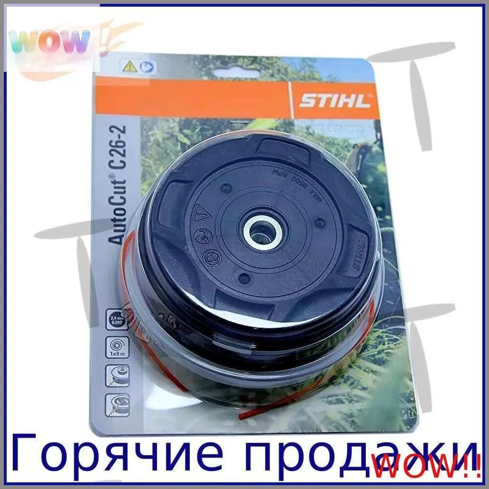 Катушка для триммера