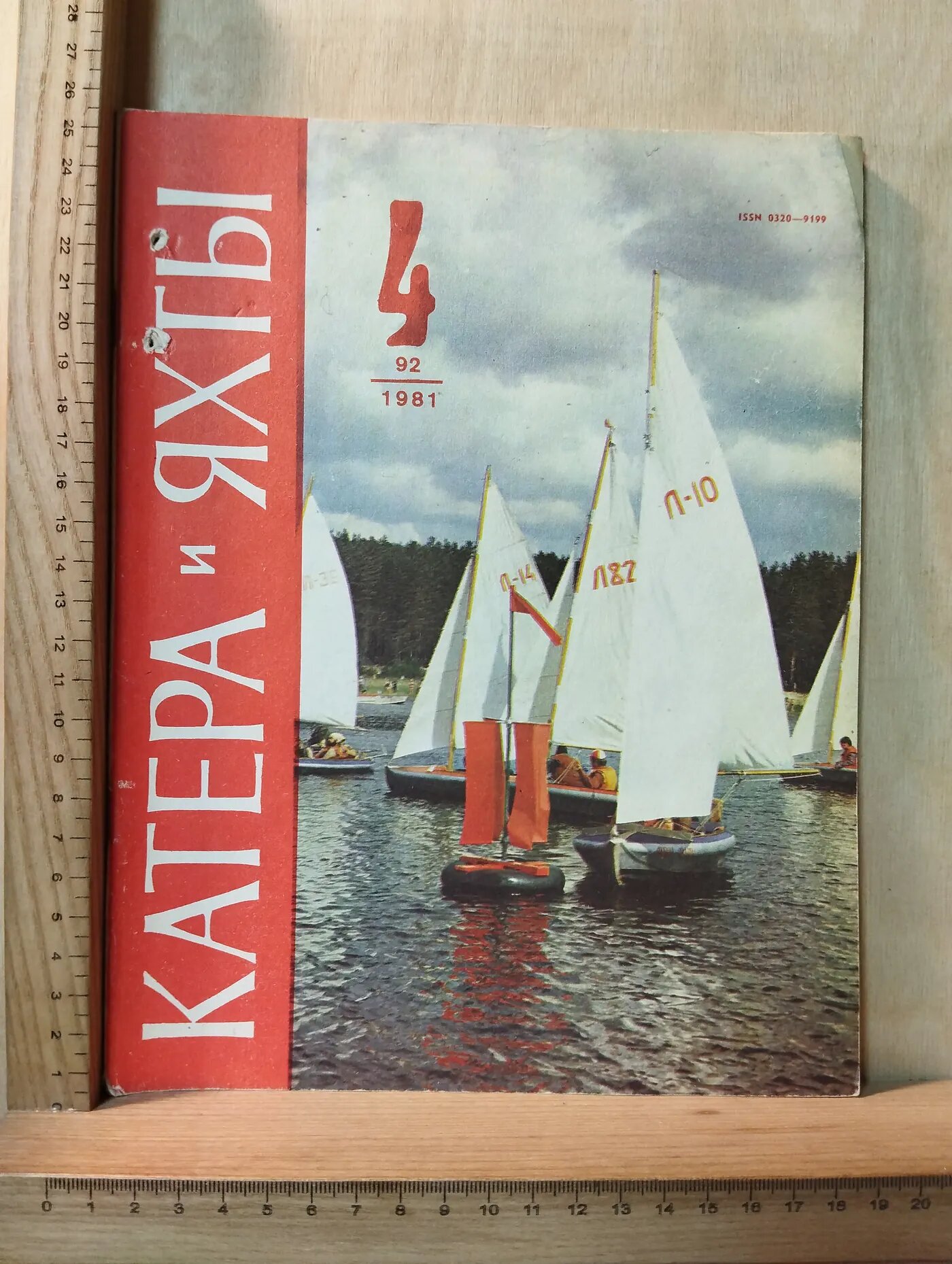 Катера и яхты. №4 (92), 1981
