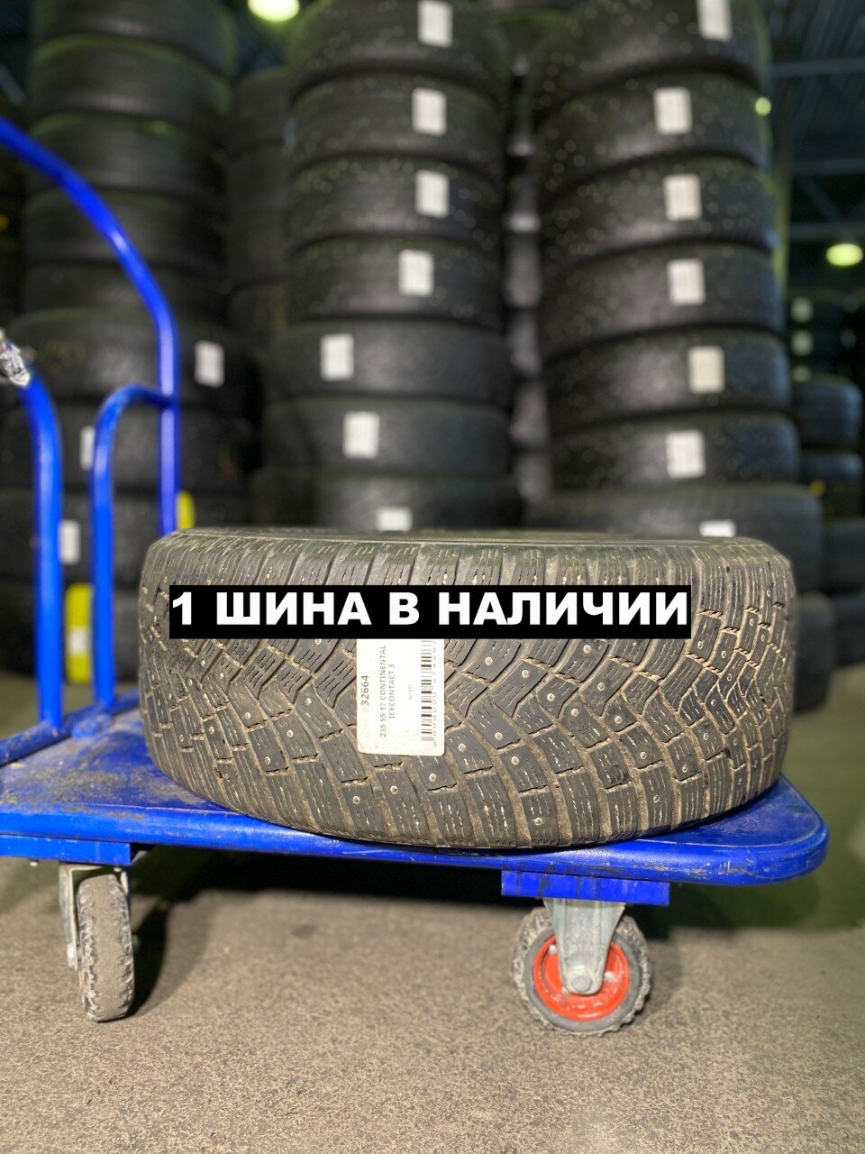 Шины Continental IceContact 3 235/55R17 99H