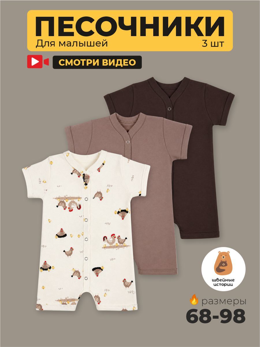 Песочник