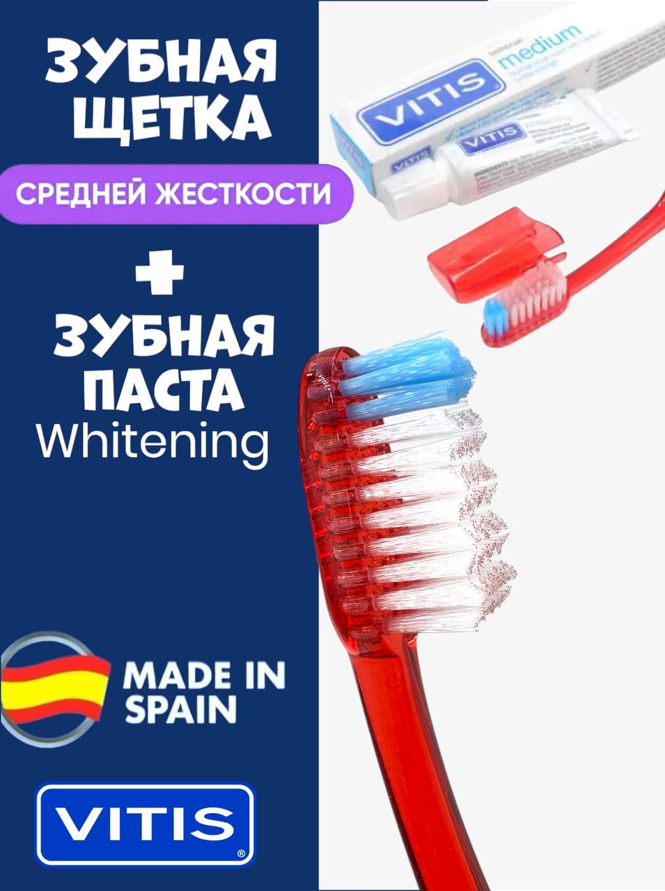 Зубная щетка средней жесткости Medium + паста 15 мл