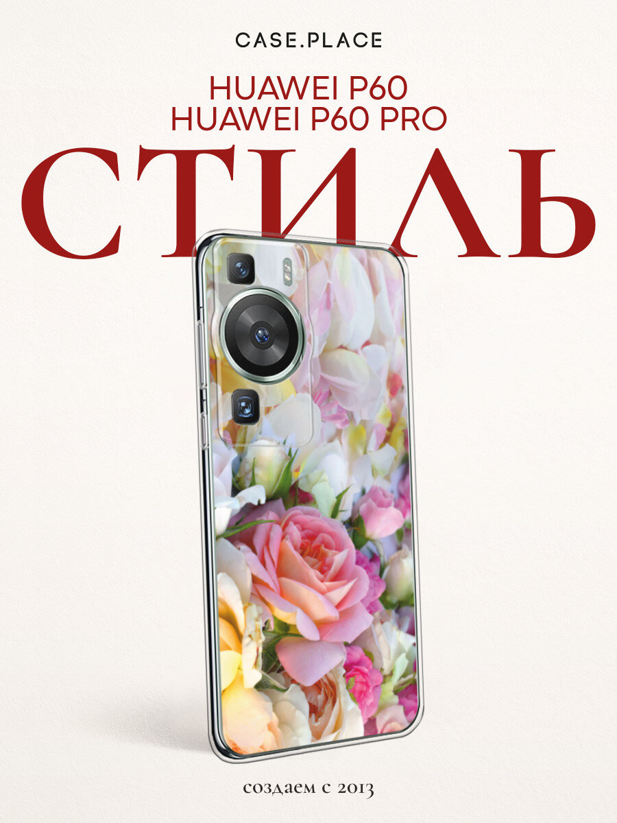 Чехол на Huawei P60/P60 Pro / Хуавей P60/P60 Про с принтом Утренние розы