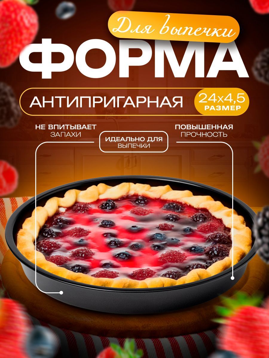 Форма для выпечки и запекания Доляна "Жаклин. Круг", 25 см, противень для духовки, с антипригарным покрытием, цвет чёрный