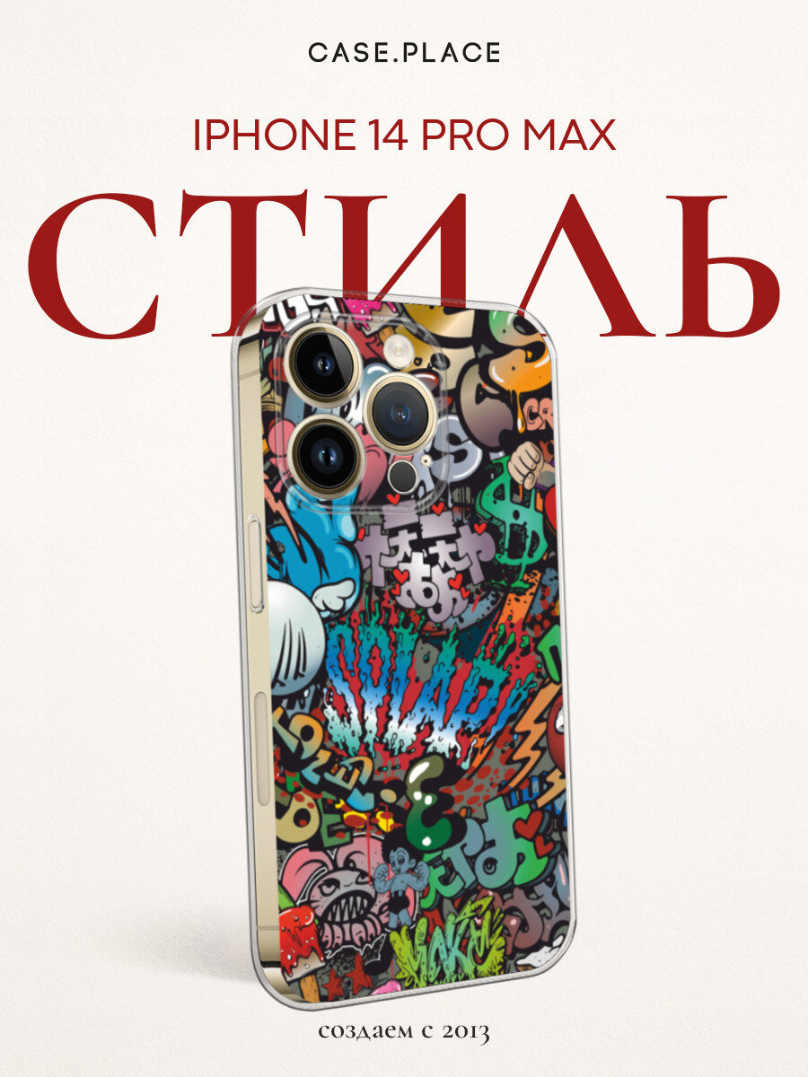 Чехол на Apple iPhone 14 Pro Max / Айфон 14 Про Макс с принтом Граффити надписи