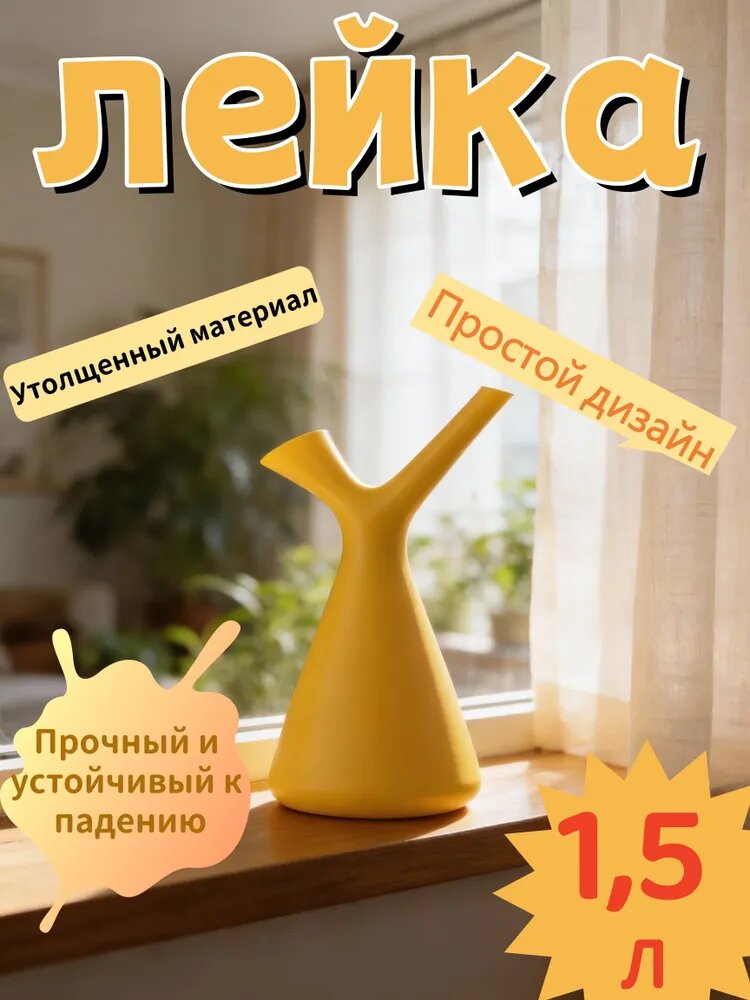 Лейка 15 л 1 шт 15 л 1 шт для полива растений для сада и огорода для домашнего использования для ухода за цветами для удобного полива