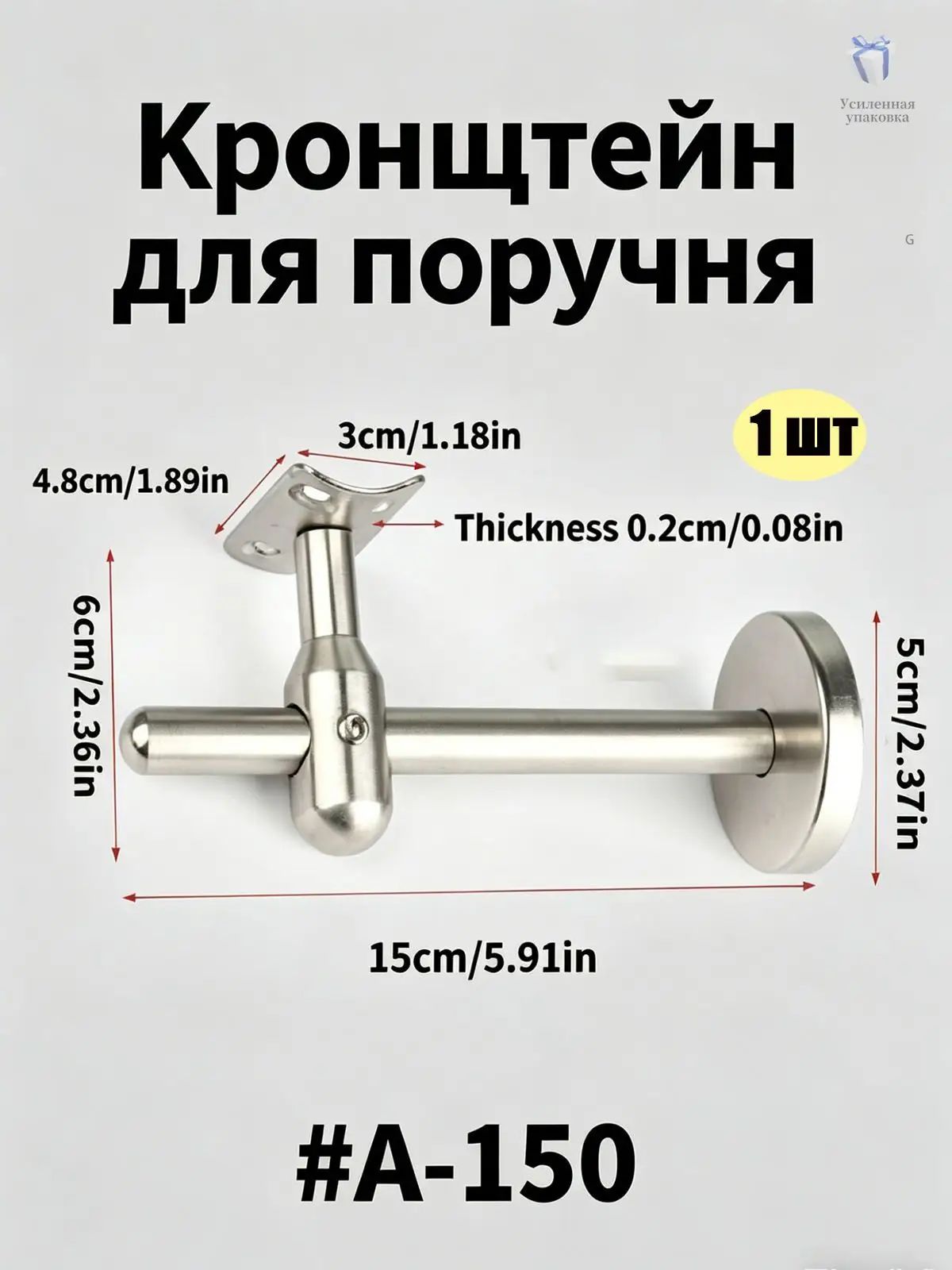 Кронштейн держатель пристенного поручня для лестницы из нержавеющей стали 1 шт.