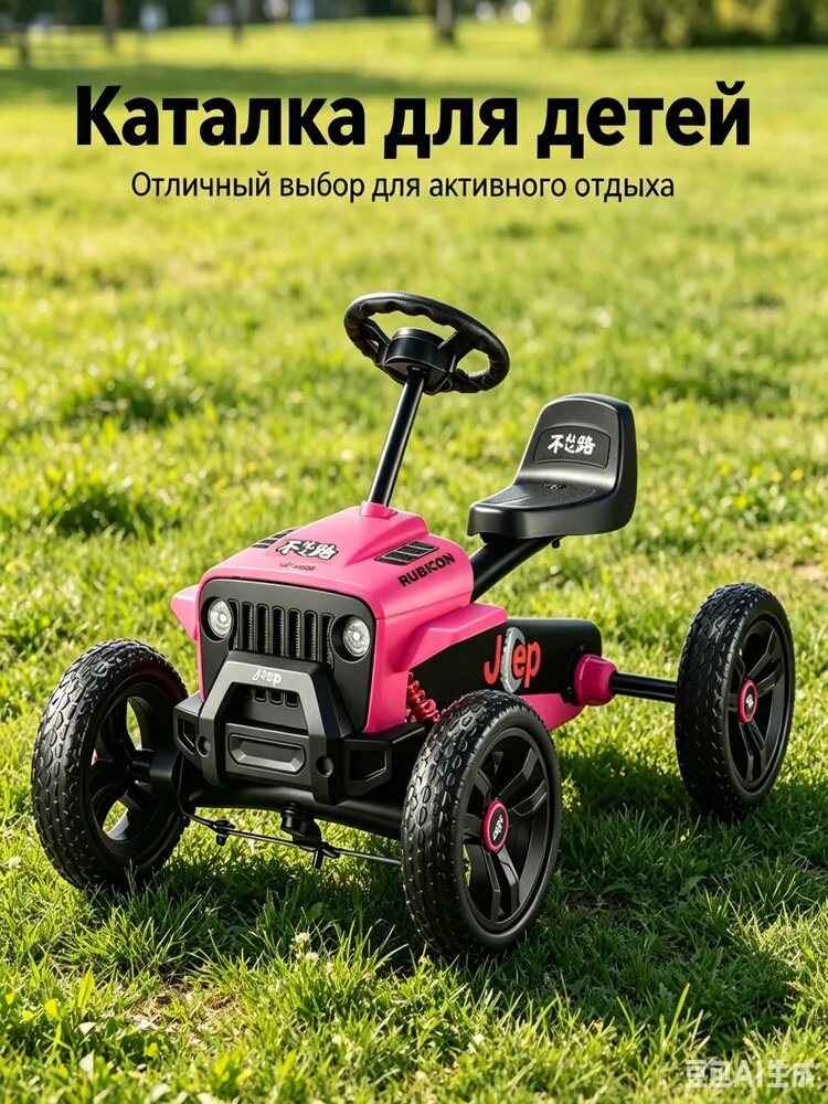 Веломобиль