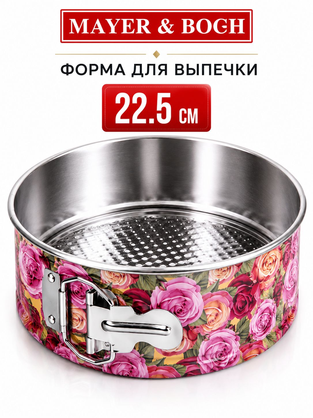 Форма для запекания и выпечки 22.5 см Loraine стальная — фото 1