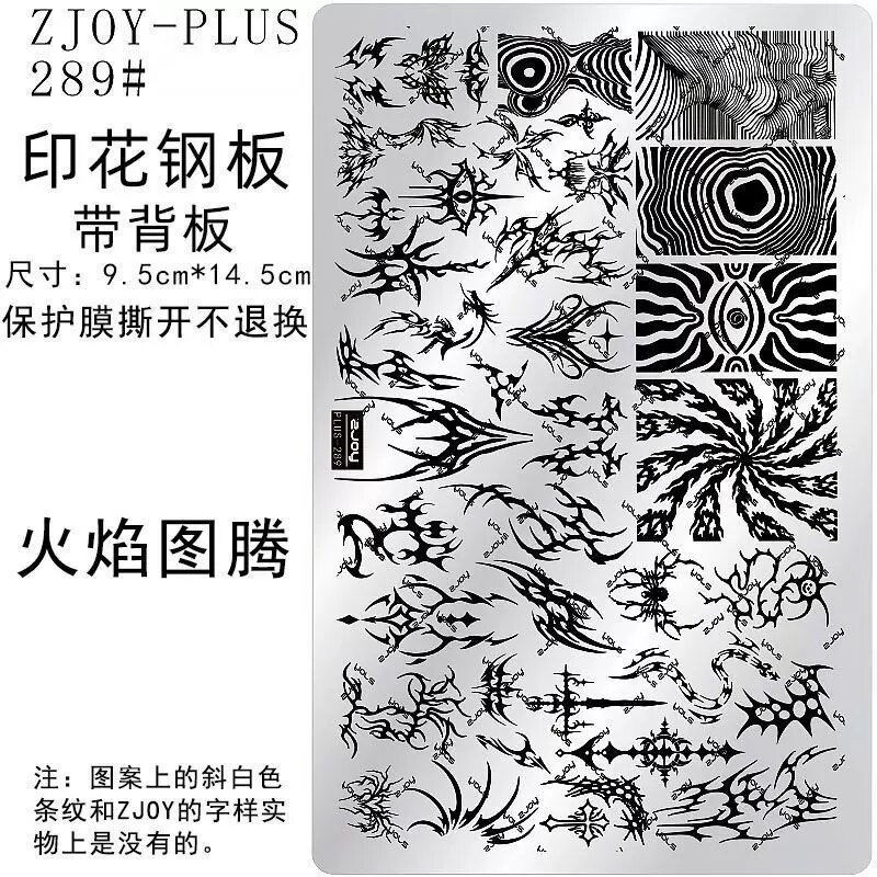 ZJOY-PIUS Штамп для ногтей Пламенный тотем для дизайна маникюра