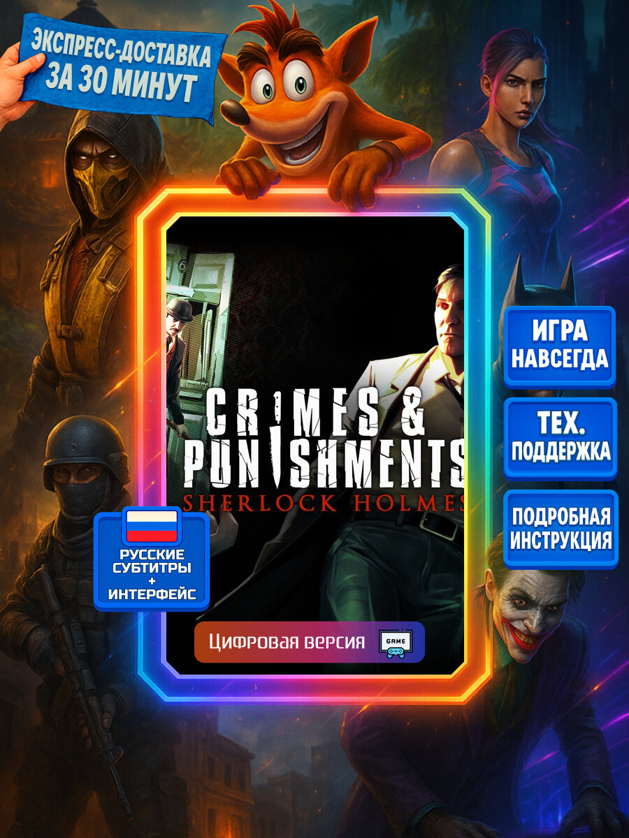 Sherlock Holmes: Crimes and Punishments | PS4 | Приключения | Цифровая версия