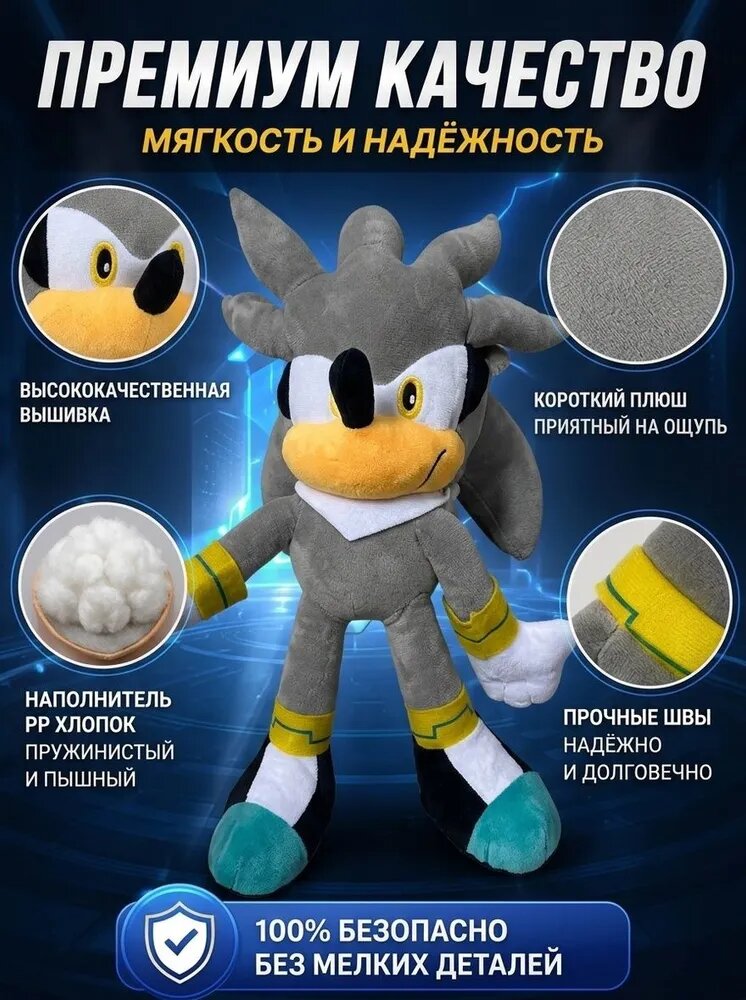 Ежик Соник плюшевая игрушка