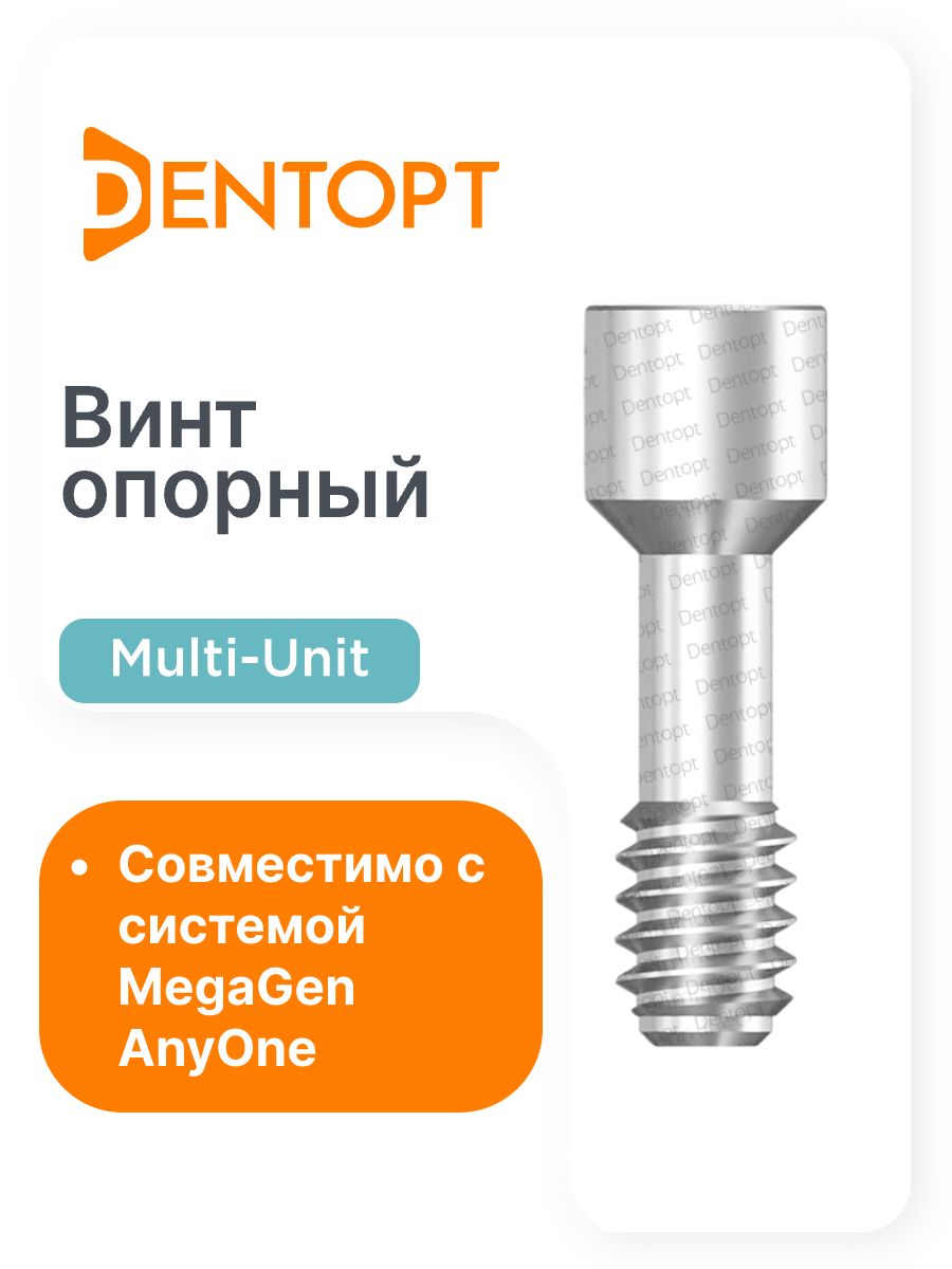 Винт опорный LM MegaGen AnyOne мультиюнит Multi-Unit 1 шт